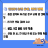 민방위 훈련 일정 조회 및 대상자 확인 완벽정리 면제 및 유예 방법 네이버 블로그